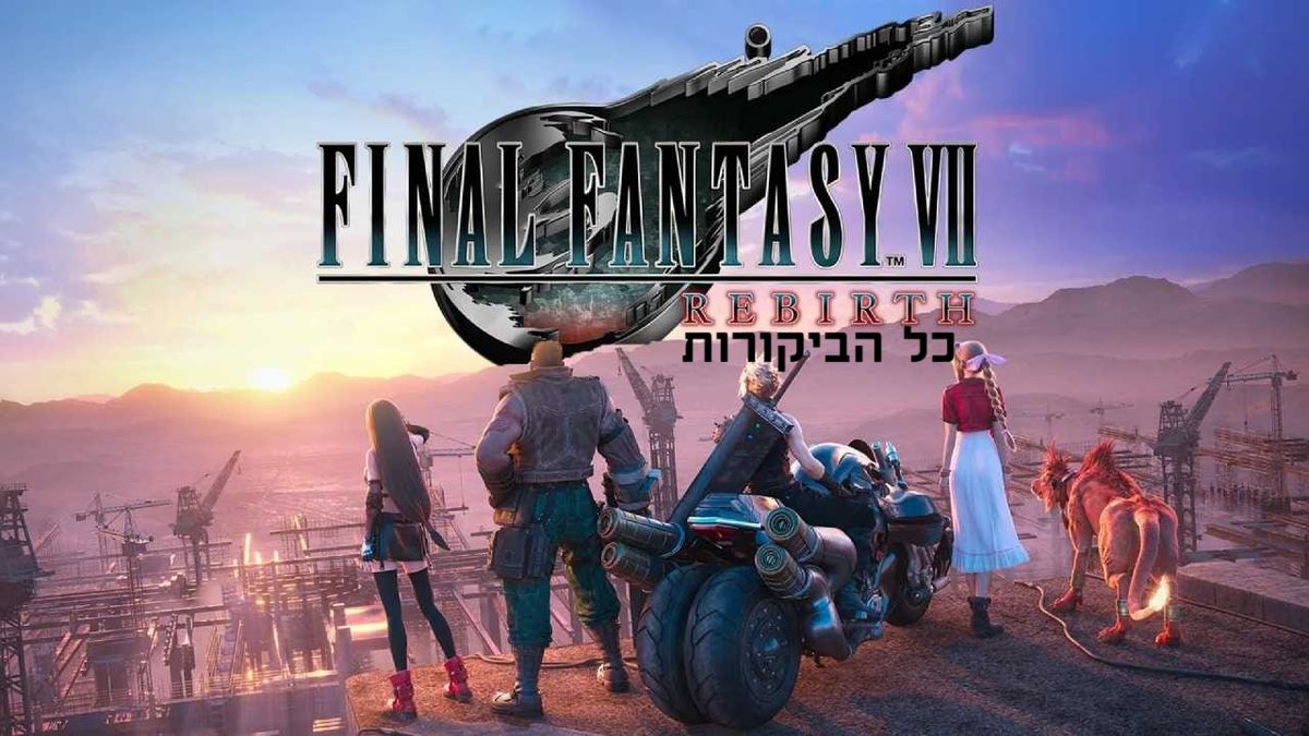 Final Fantasy 7 Rebirth זוכה לביקורות (כמעט) מושלמות